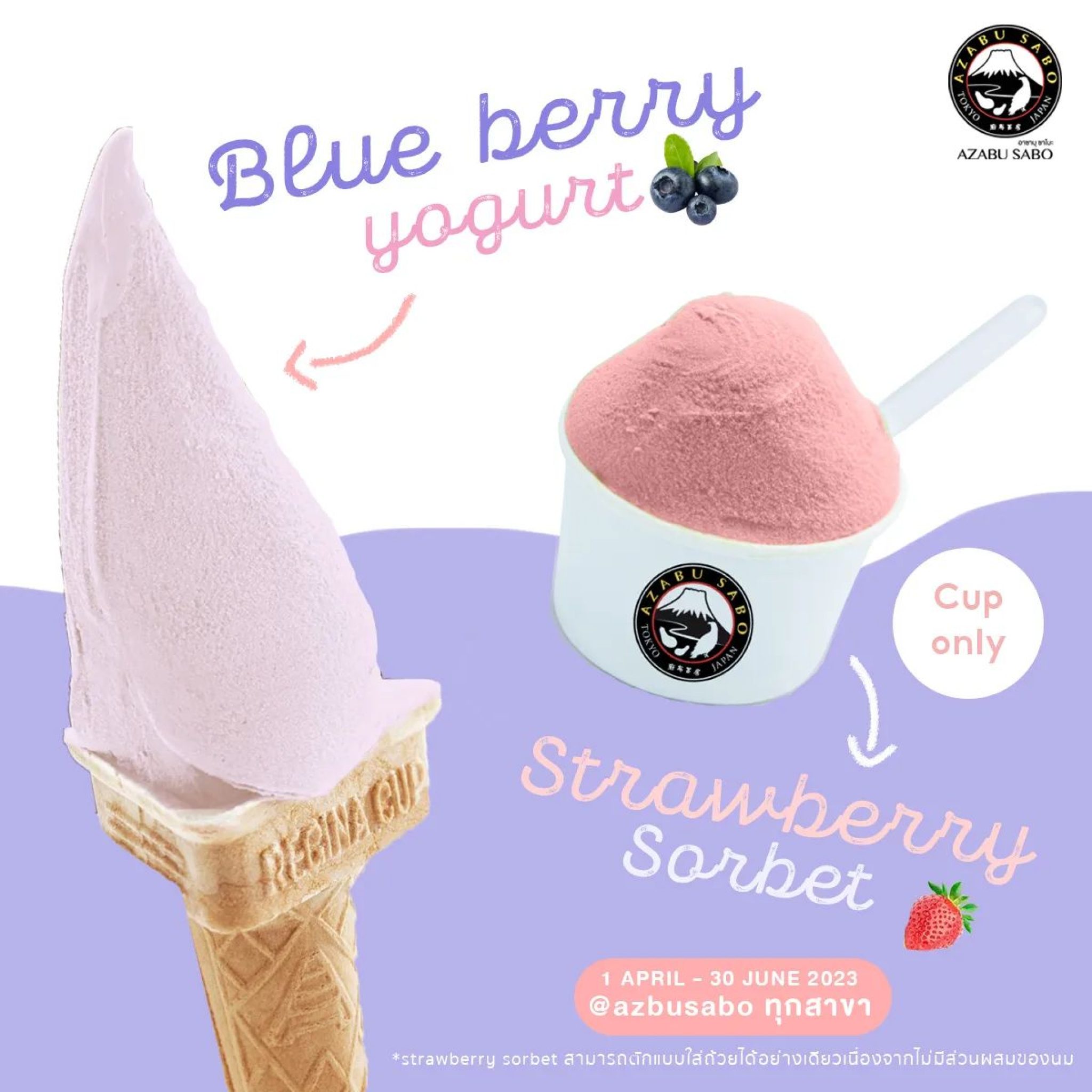 Blueberry yogurt & Strawberry sorbet 🍓 - JAO