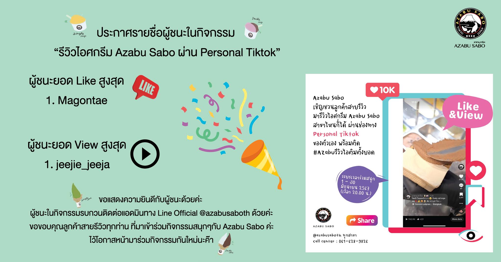 🎉 Announcing the names of winners in the event. "Azabu Sabo ice cream ...